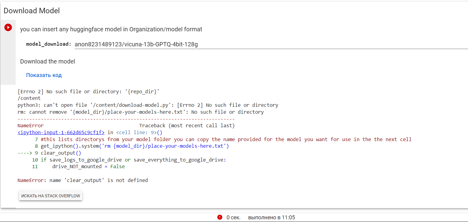 Download Model Error · Issue 3988 · Oobaboogatext Generation Webui · Github