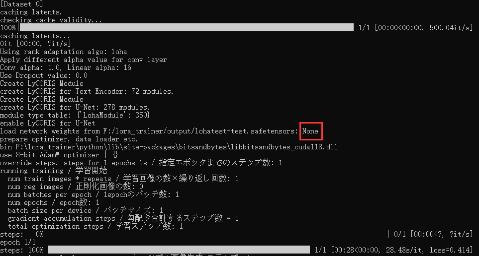 Unable to load existing network weights(loha or locon) · Issue #104 · KohakuBlueleaf/LyCORIS ...