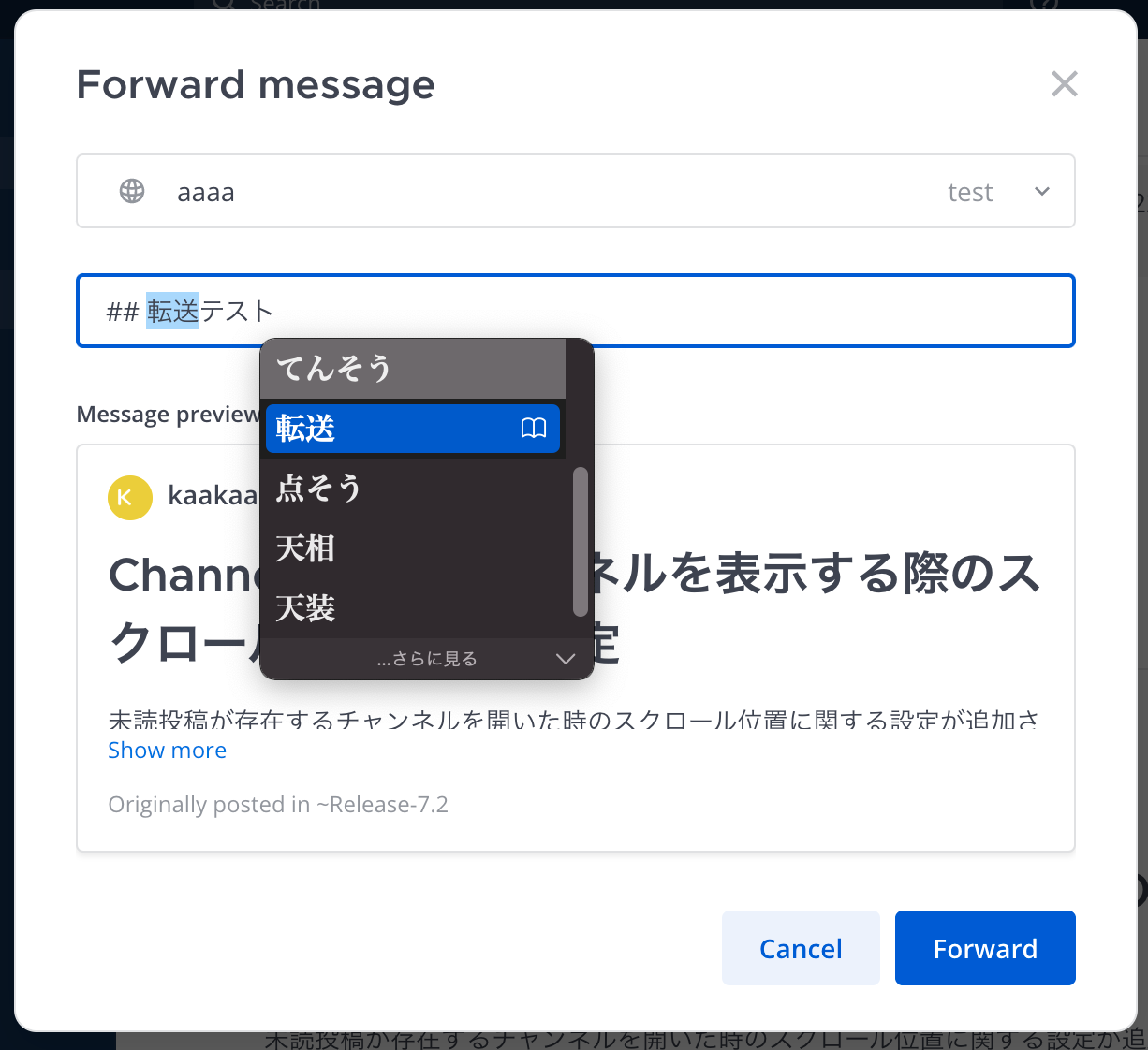 Unable to add Japanese comments correctly in Message Forwarding Dialog · Issue #20838 ...