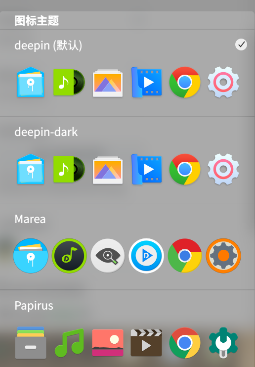 #15.9 图标主题去掉sea主题了？ · Issue #783 · linuxdeepin/internal-discussion · GitHub