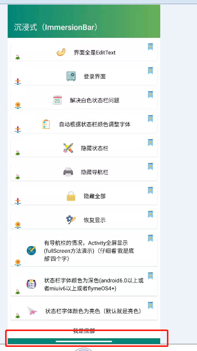 红米手机android 11上，底部的导航栏下方颜色值出了异常，貌似没有兼容到。大神看下？ · Issue #520 · gyf-dev/ImmersionBar · GitHub