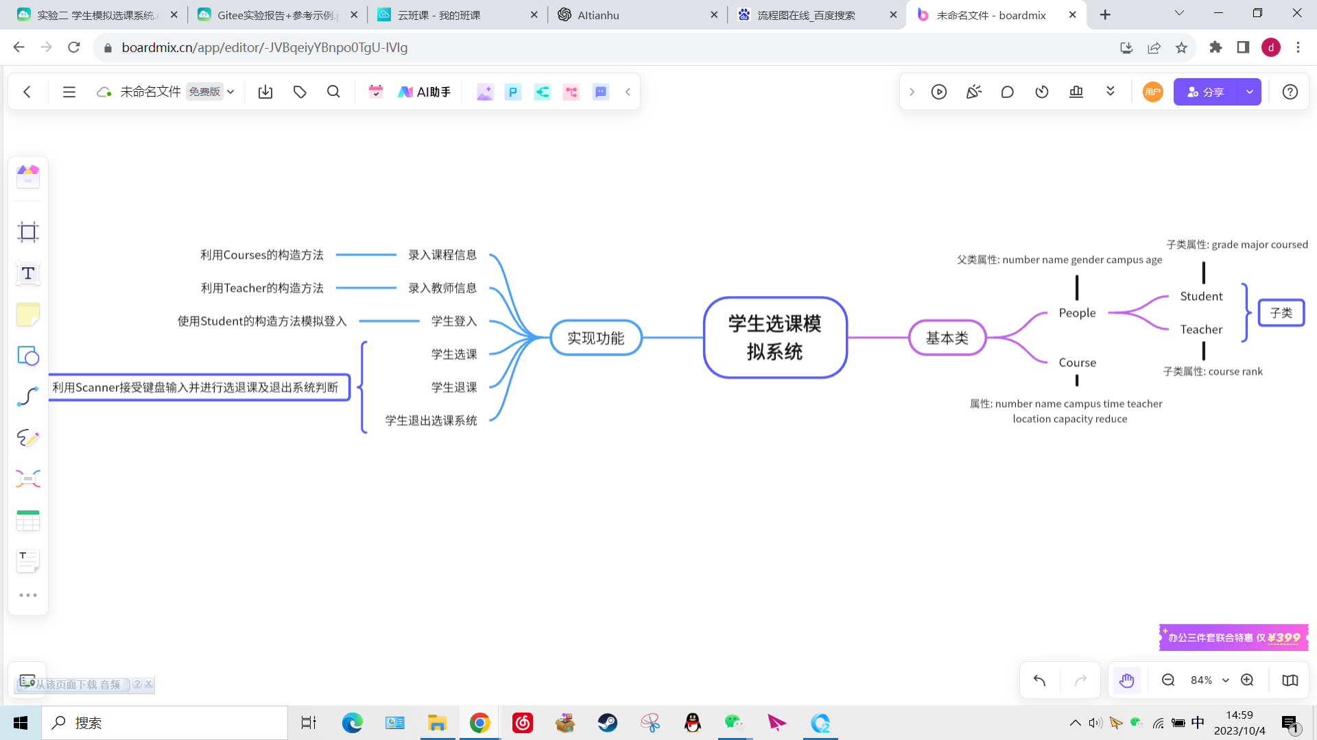 GitHub - 77ldh/experiment2-CourseRegistrationSystem