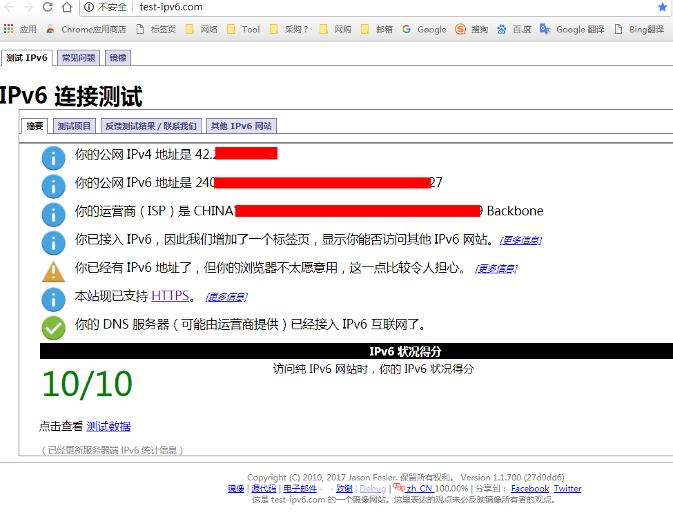 问下弟兄们的IPV6支持情况，原生的，不是转换方式。另外怎么测用的哪个ipv6的DNS？ · Issue #11411 · XX-net/XX-Net · GitHub