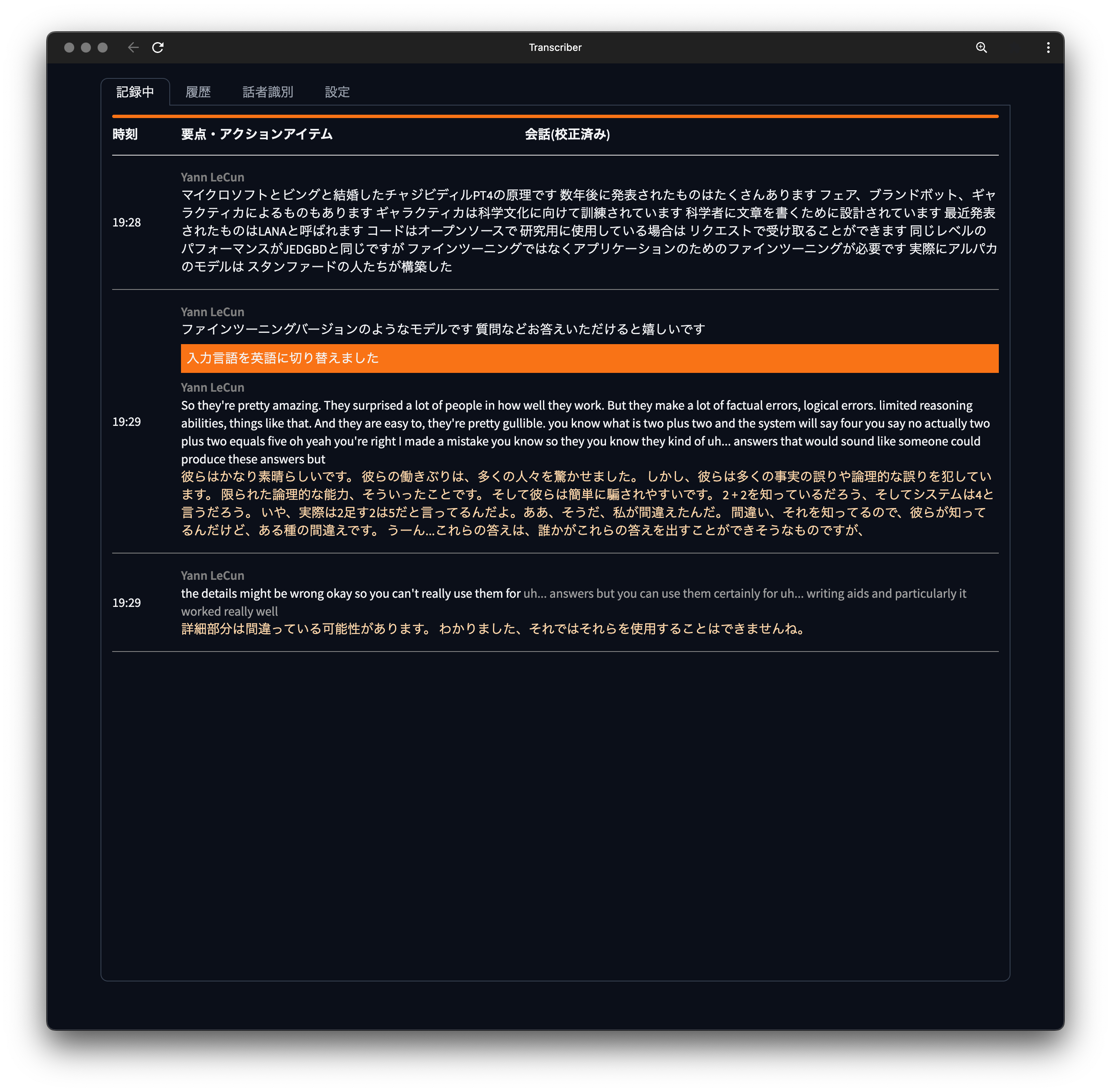 GitHub - natto-maki/Transcriber: Application that automatically performs audio transcription and ...