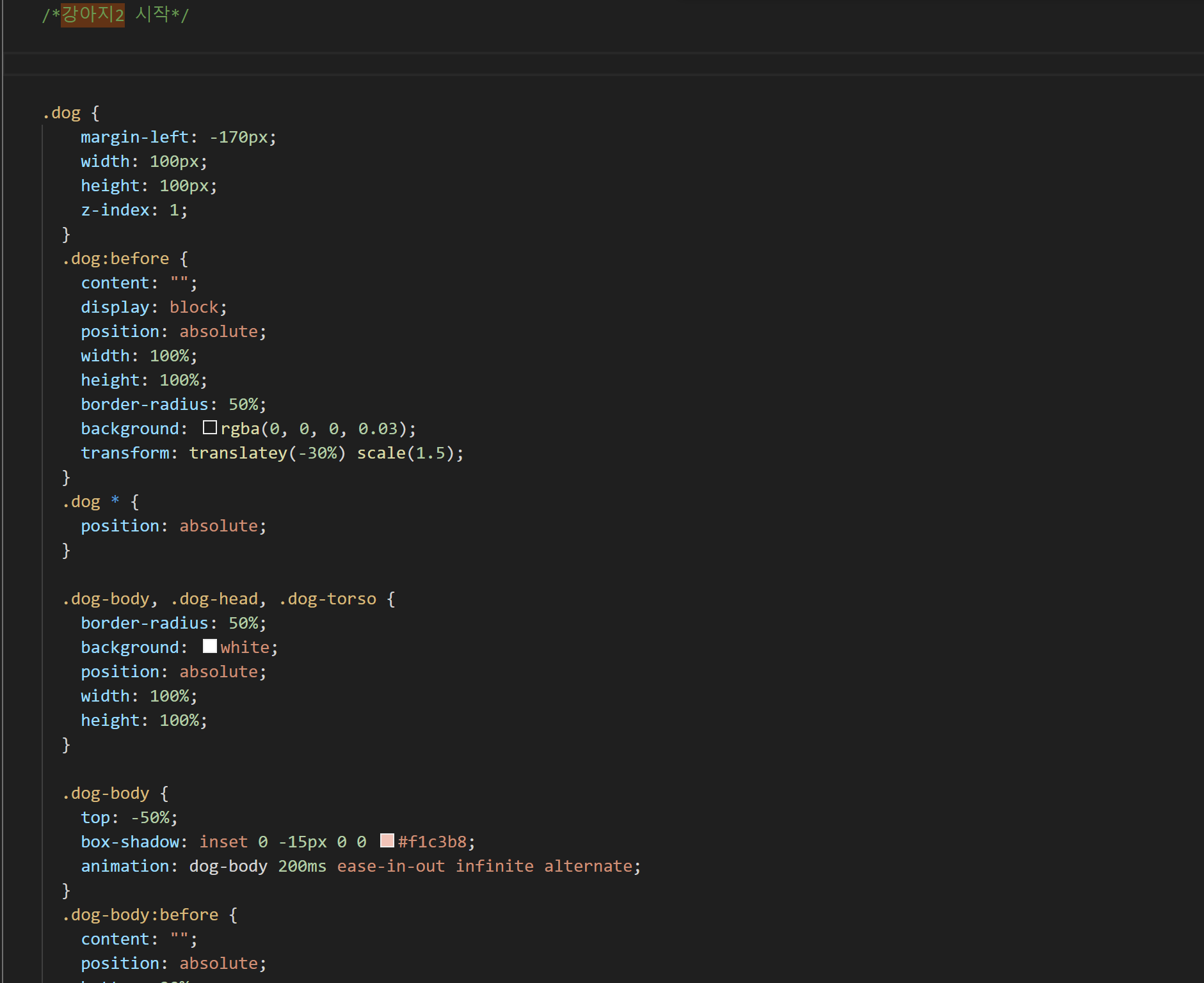 메인화면 강아지 캐릭터 구현 Css · Issue 7 · Taliasunnymungdaum · Github 