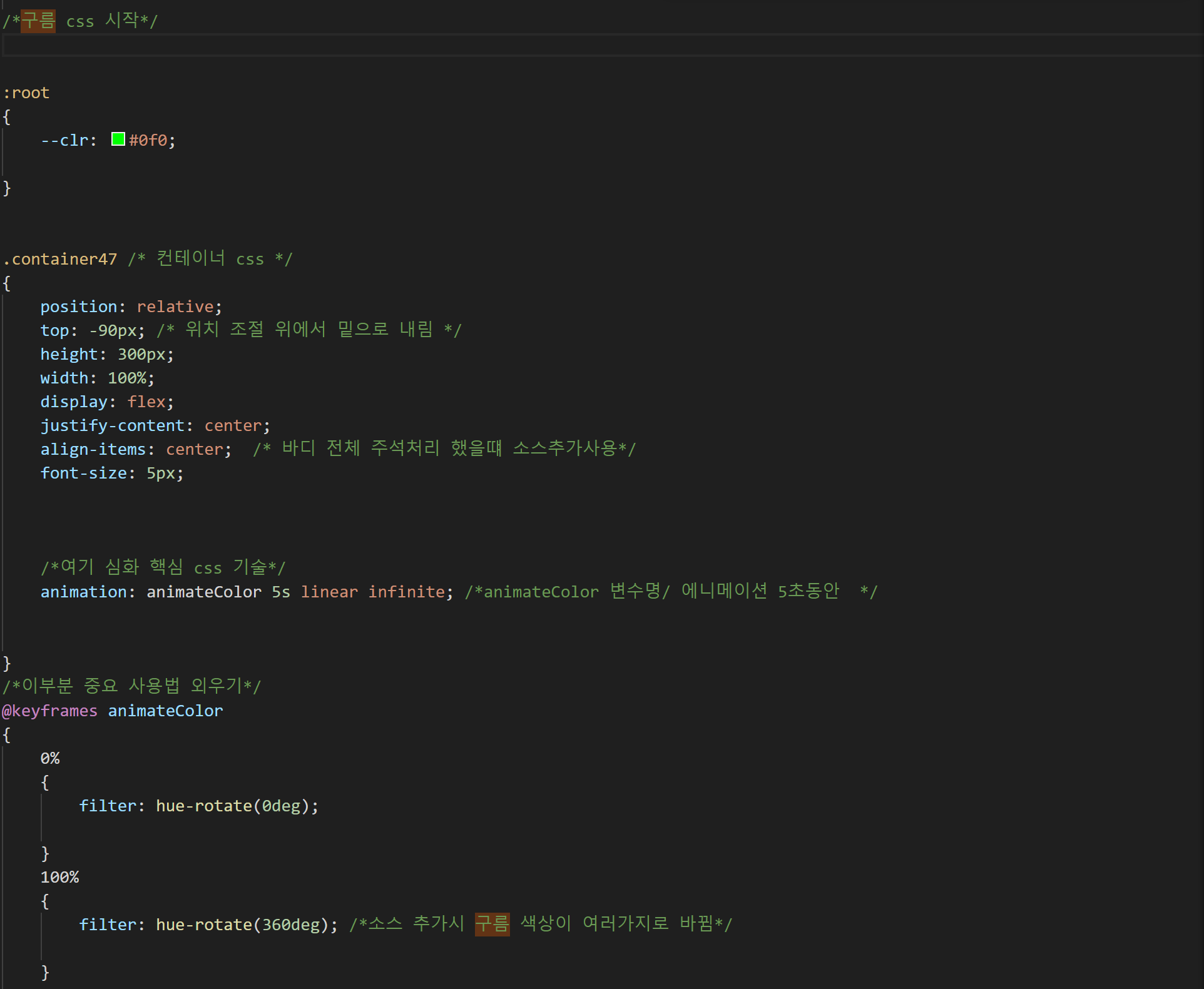 메인화면 강아지 캐릭터 구현 css · Issue #7 · TaliaSunny/mungdaum · GitHub