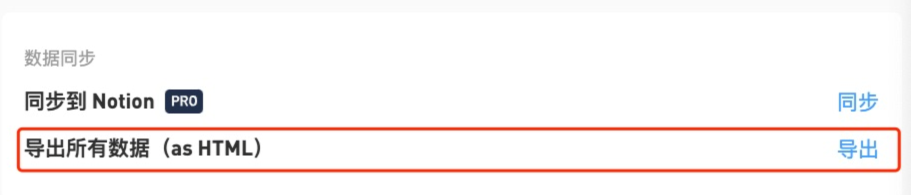 GitHub - jia6y/flomo-to-obsidian: Make Flomo Memos to Obsidian Notes