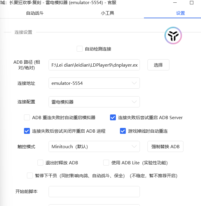 模拟器分辨率获取失败 · Issue #6475 · MaaAssistantArknights/MaaAssistantArknights ...