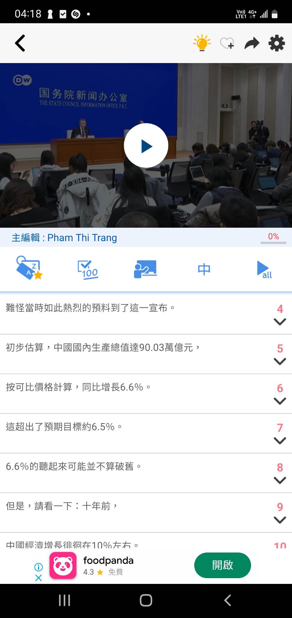 108360128_林暉凱 · Issue #345 · taipeitechmmslab/Issue-italkutalk · GitHub