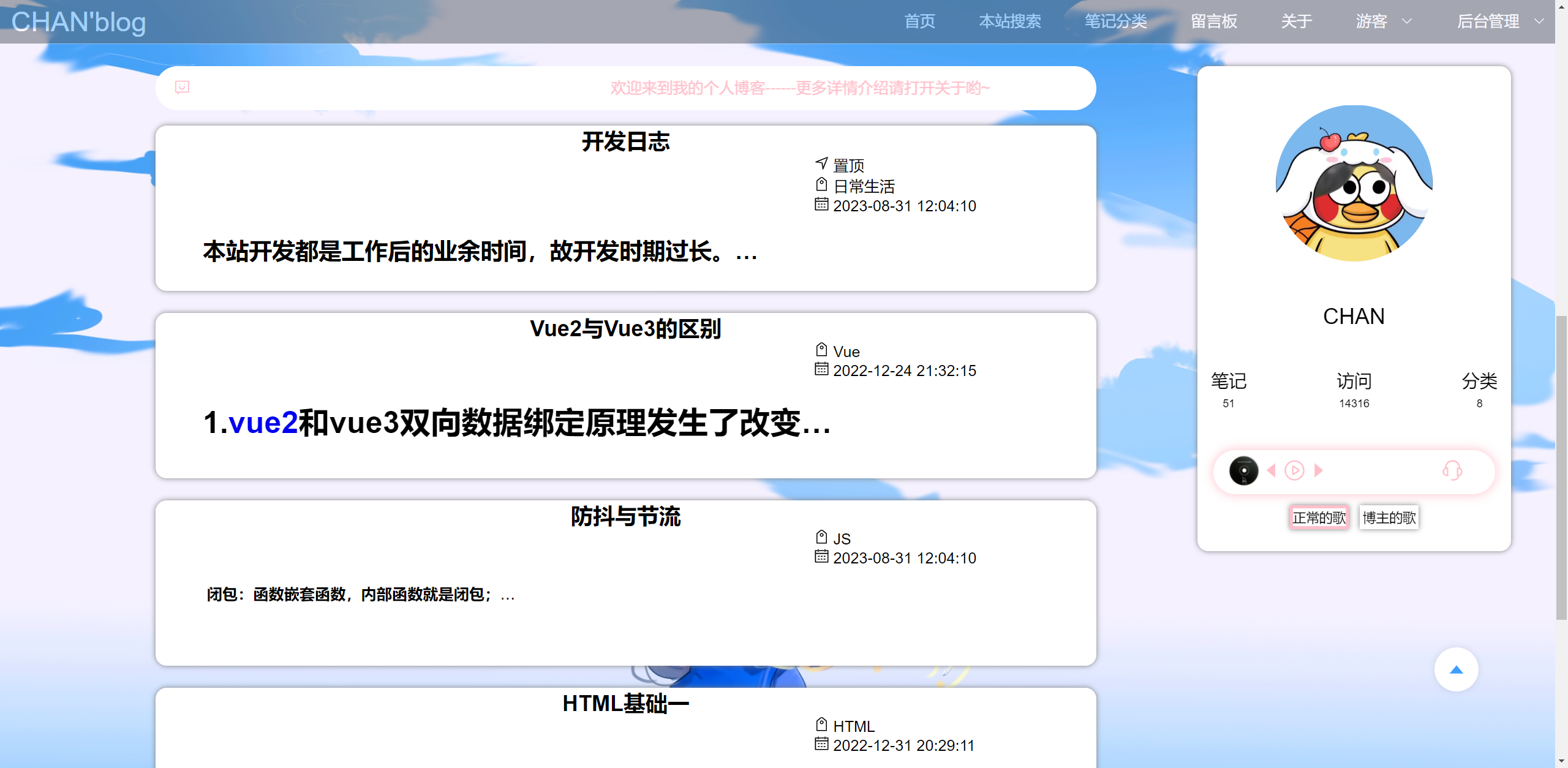 GitHub - chanQvQ/chanblog: by vue3 and nodejs