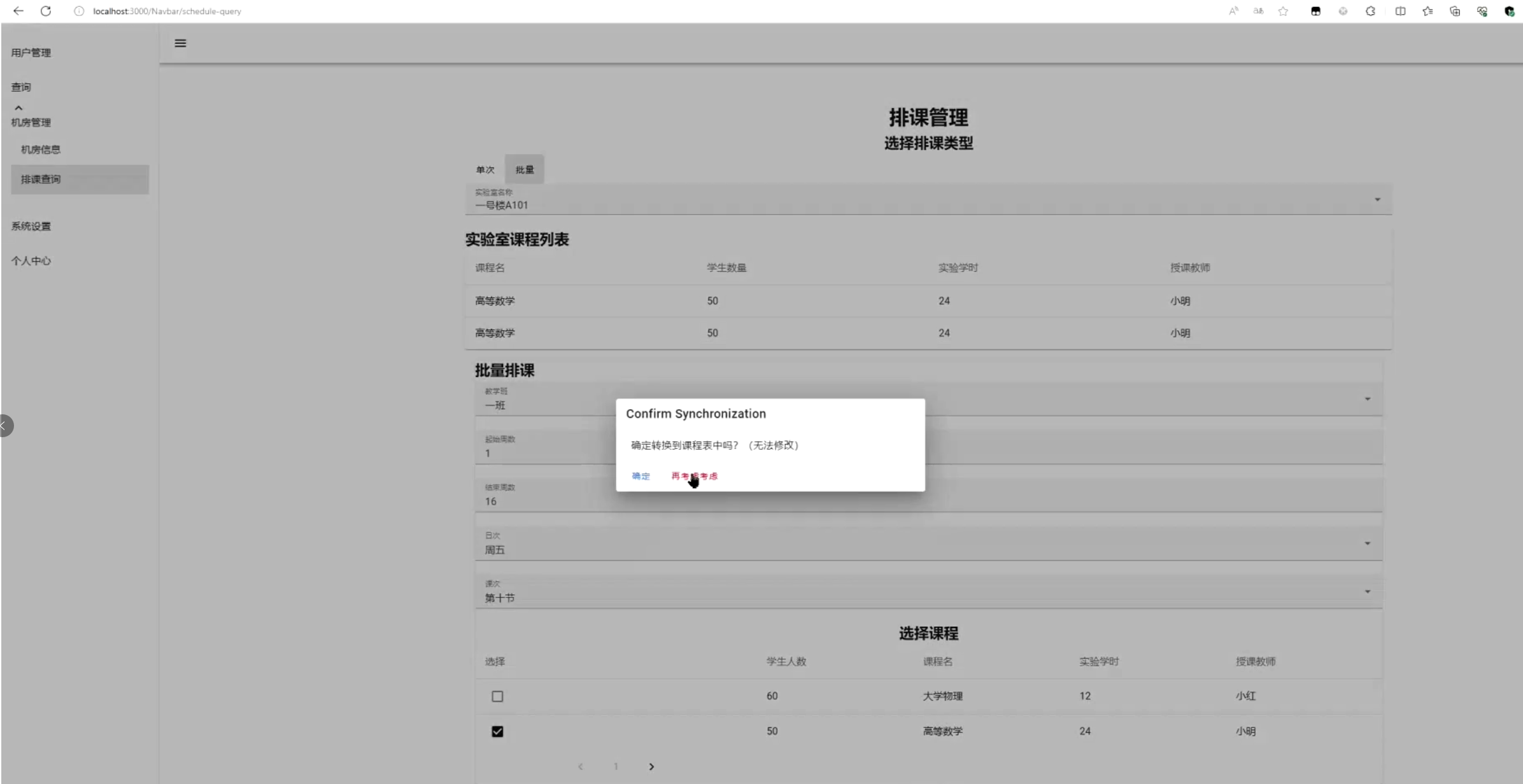 GitHub - ShYyy121/CourseScheduleBackend