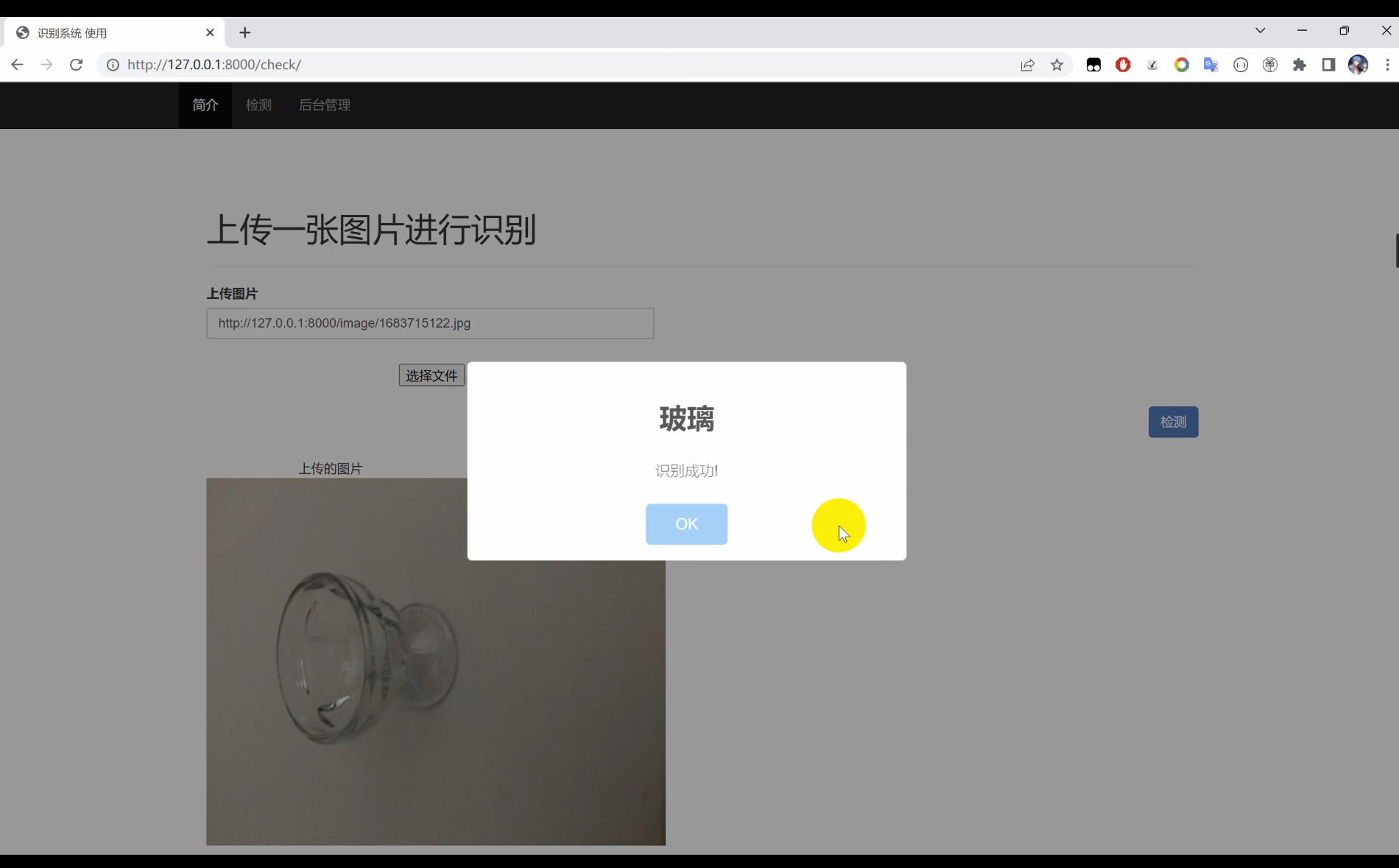 GitHub - qcpythons/rubbishs_check: 垃圾识别系统python+TensorFlow+网页界面+算法模型