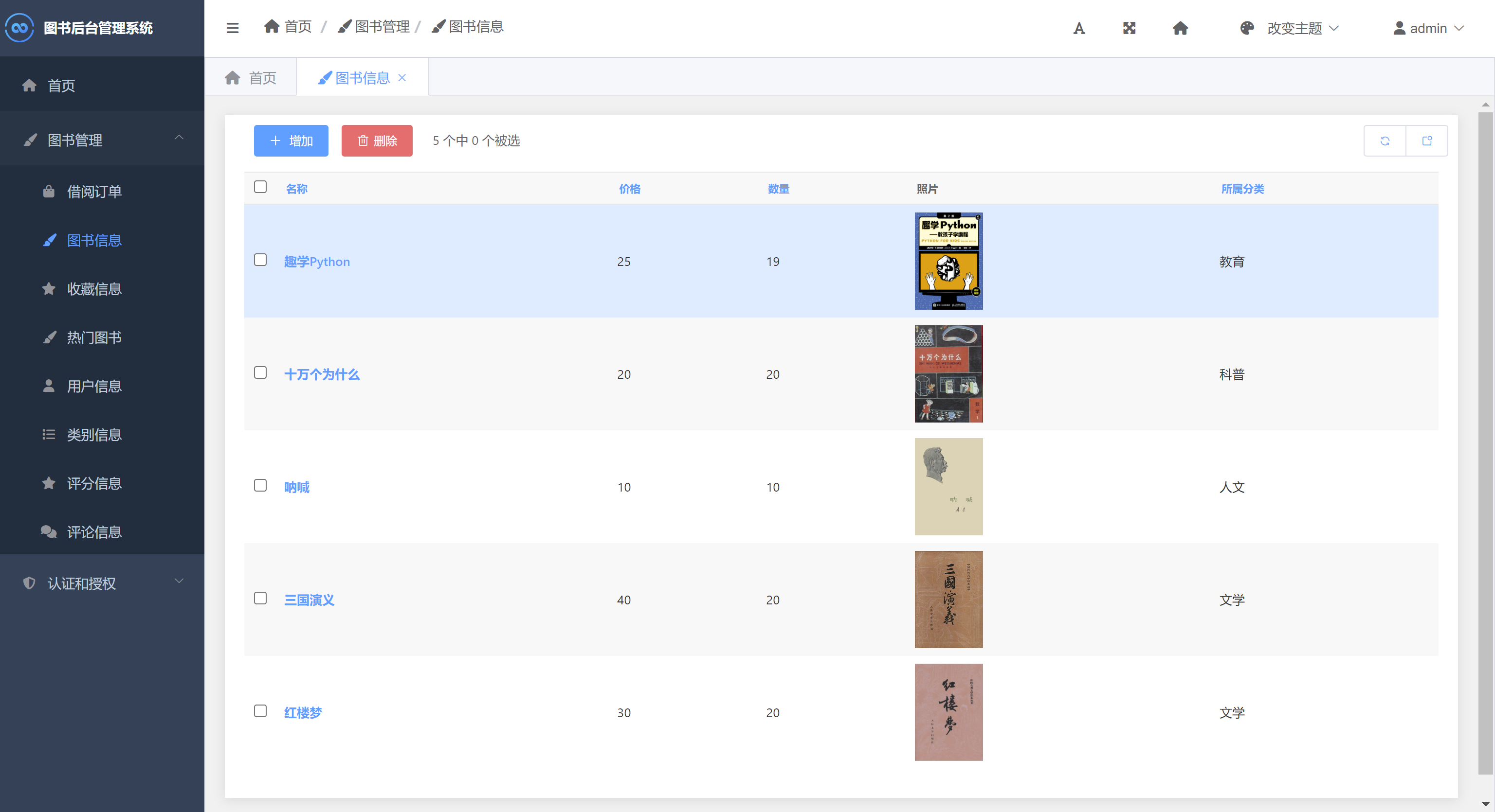 GitHub - qcpythons/book_system: 图书推荐与管理系统Python+协同过滤算法+Django网页界面