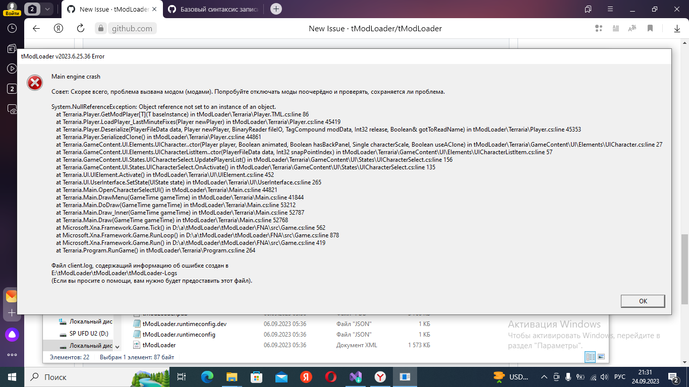 no used browser mods and bottom create player · Issue #3837 · tModLoader/tModLoader · GitHub