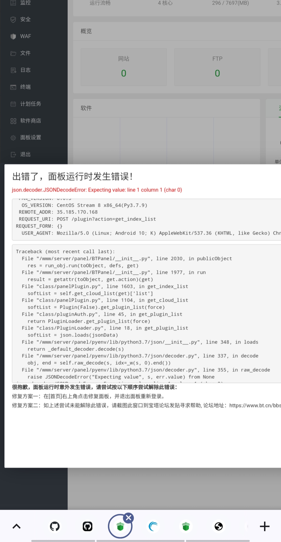 8.0.3报错 · Issue #146 · flucont/btcloud · GitHub