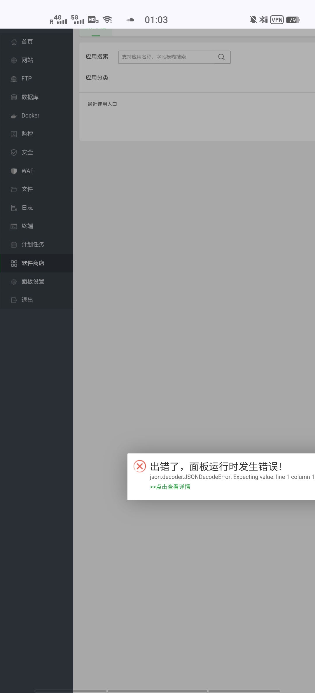 8.0.3报错 · Issue #146 · flucont/btcloud · GitHub