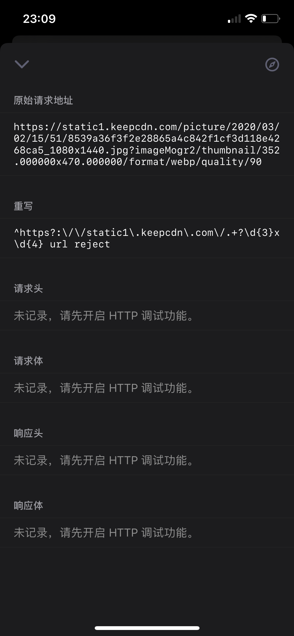 大佬，allinone.conf里面规则会误屏蔽keep app里面社区的正常图片 · Issue #256 · blackmatrix7/ios_rule_script · GitHub