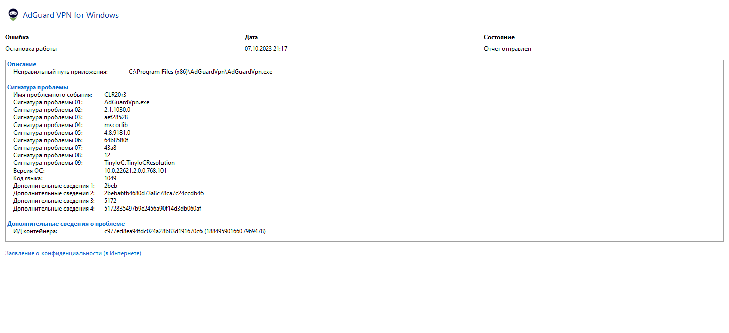 VPN dosen't start · Issue #544 · AdguardTeam/AdGuardVPNForWindows · GitHub