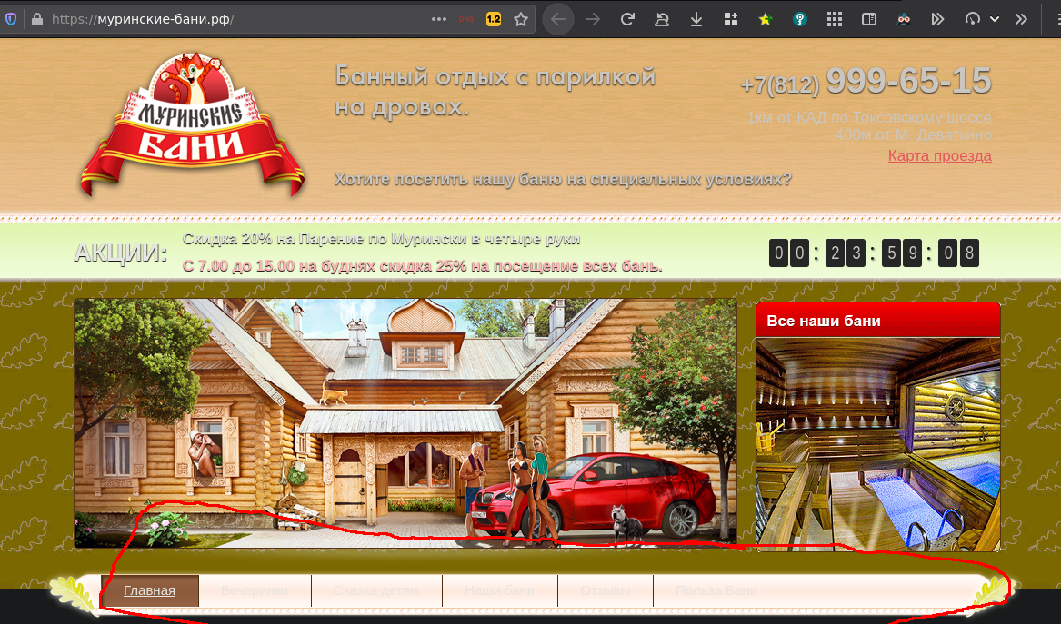 [Broken Website] Insert title here муринские-бани.рф · Issue #4897 · darkreader/darkreader · GitHub