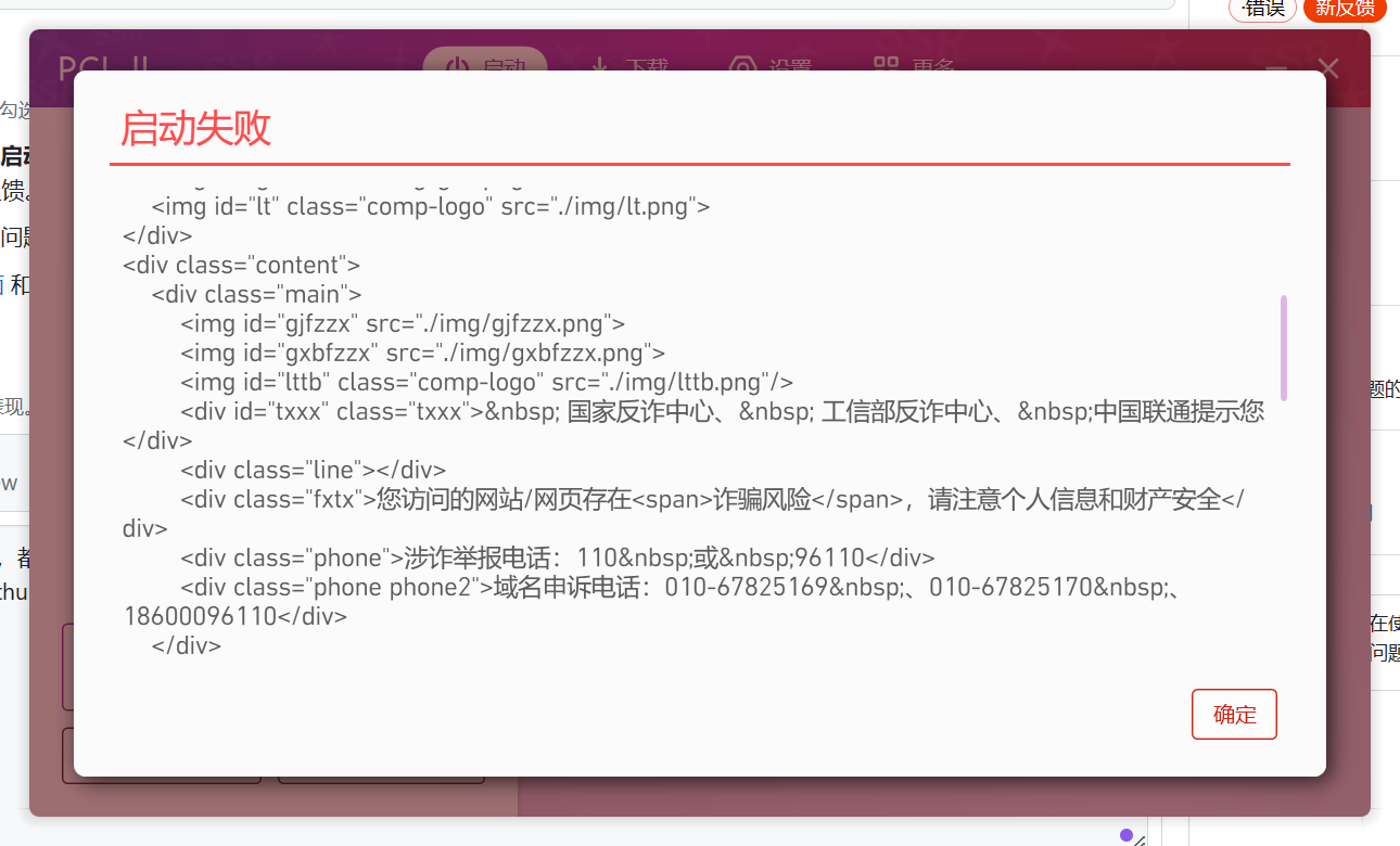 启动时出错 · Issue 2735 · Hex Dragonpcl2 · Github 