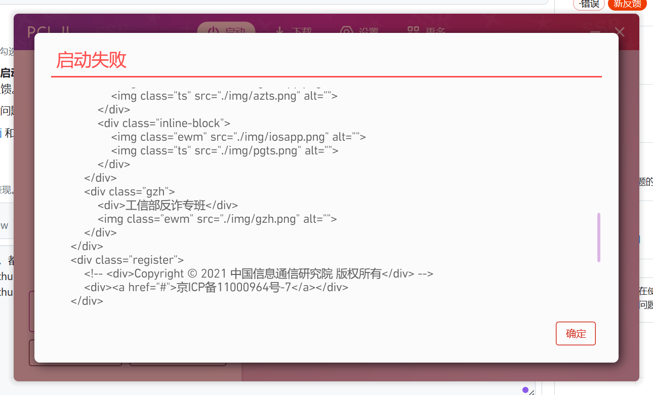 启动时出错 · Issue 2735 · Hex Dragonpcl2 · Github 5750