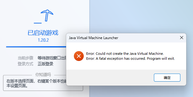 java17无法打开 · Issue #2737 · Hex-Dragon/PCL2 · GitHub