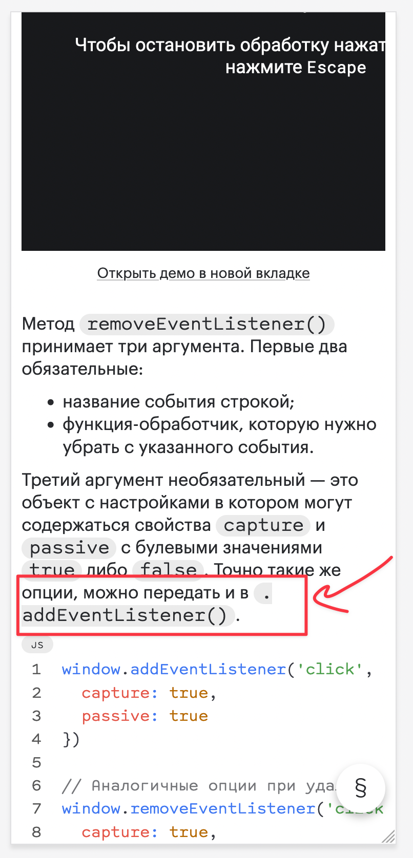 При переносе имени метода на следующую строку, на предыдущей остаётся точка · Issue #992 · doka ...