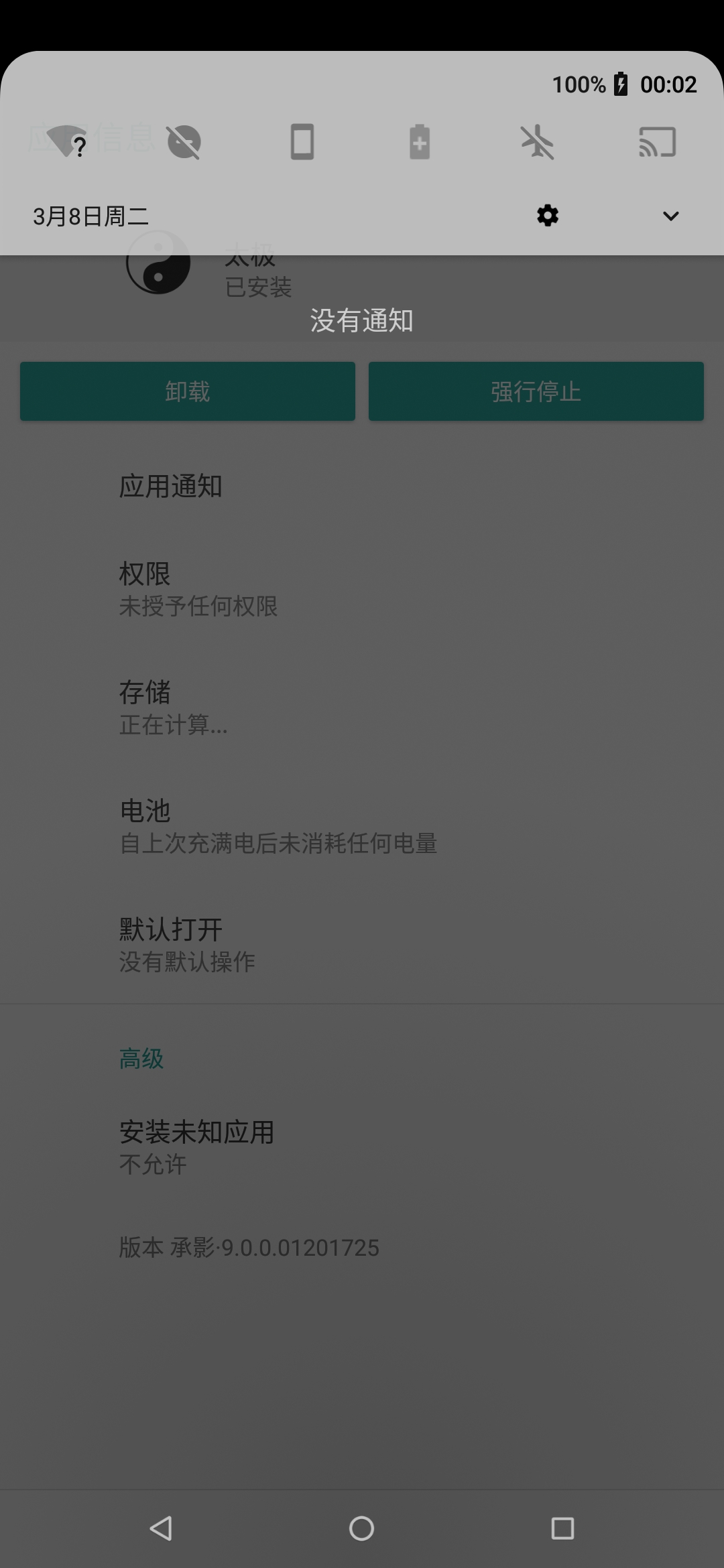 安装太极提示需要更新模块引擎 · Issue #63 · twoyi/twoyi · GitHub