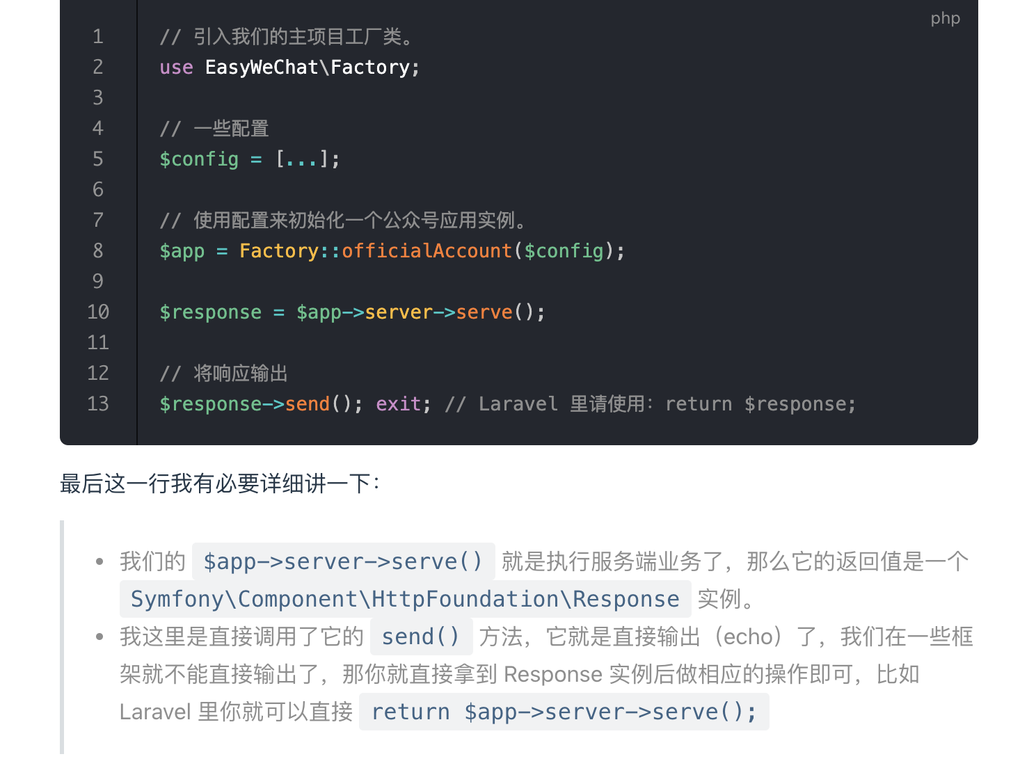 该公众号提供的服务出现故障 · Issue #2189 · w7corp/easywechat · GitHub