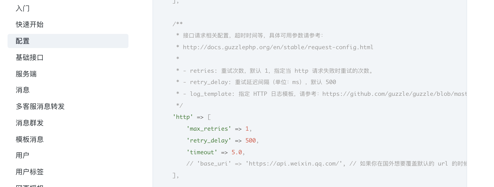 能否新增http代理功能？ · Issue #1915 · w7corp/easywechat · GitHub