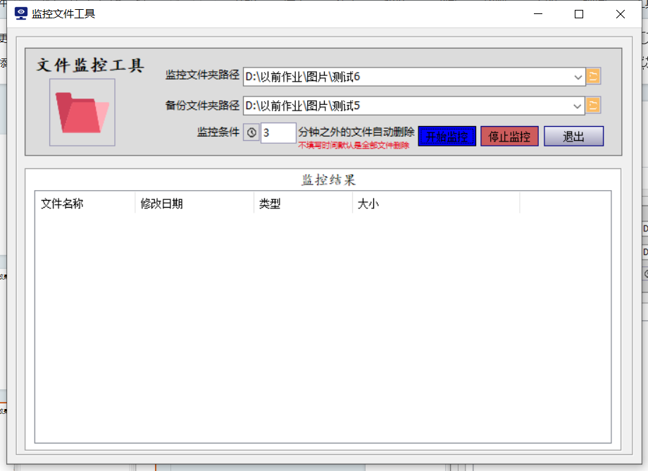 GitHub - wsmzzs/FolderMonitor: 该项目是一个基于C# Winform的监控文件夹小工具