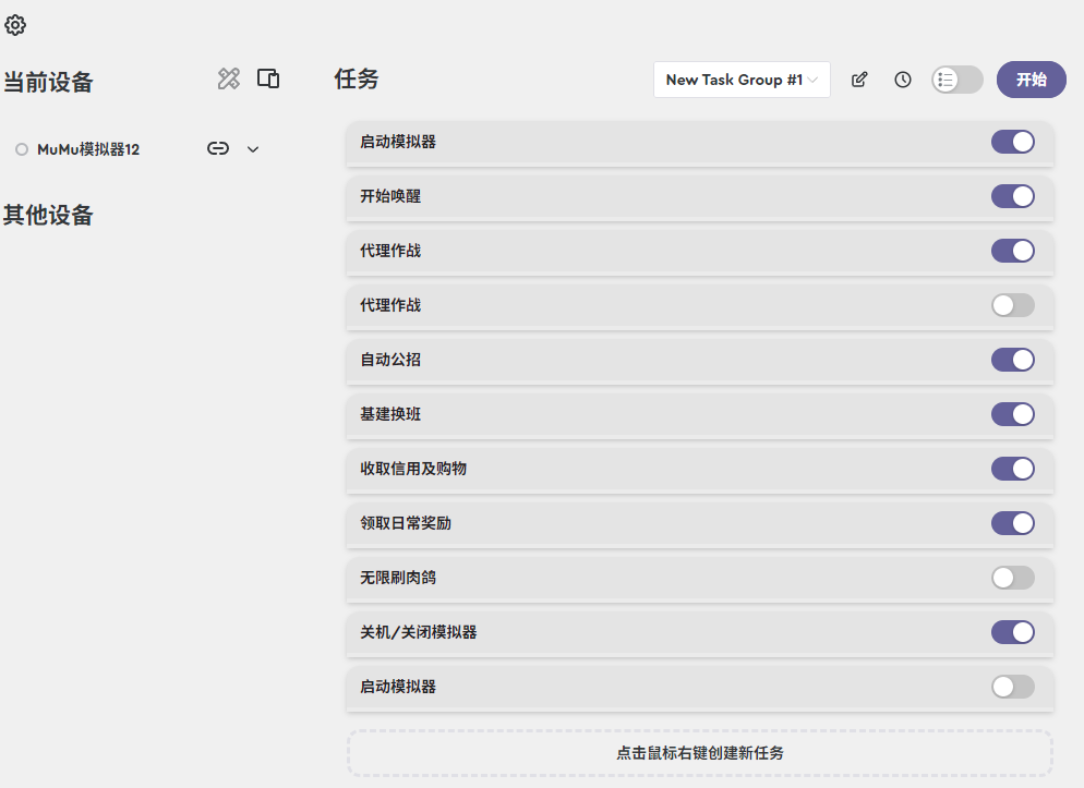 MaaX 一键长草环节中缺失UI · Issue #206 · MaaAssistantArknights/MaaX · GitHub