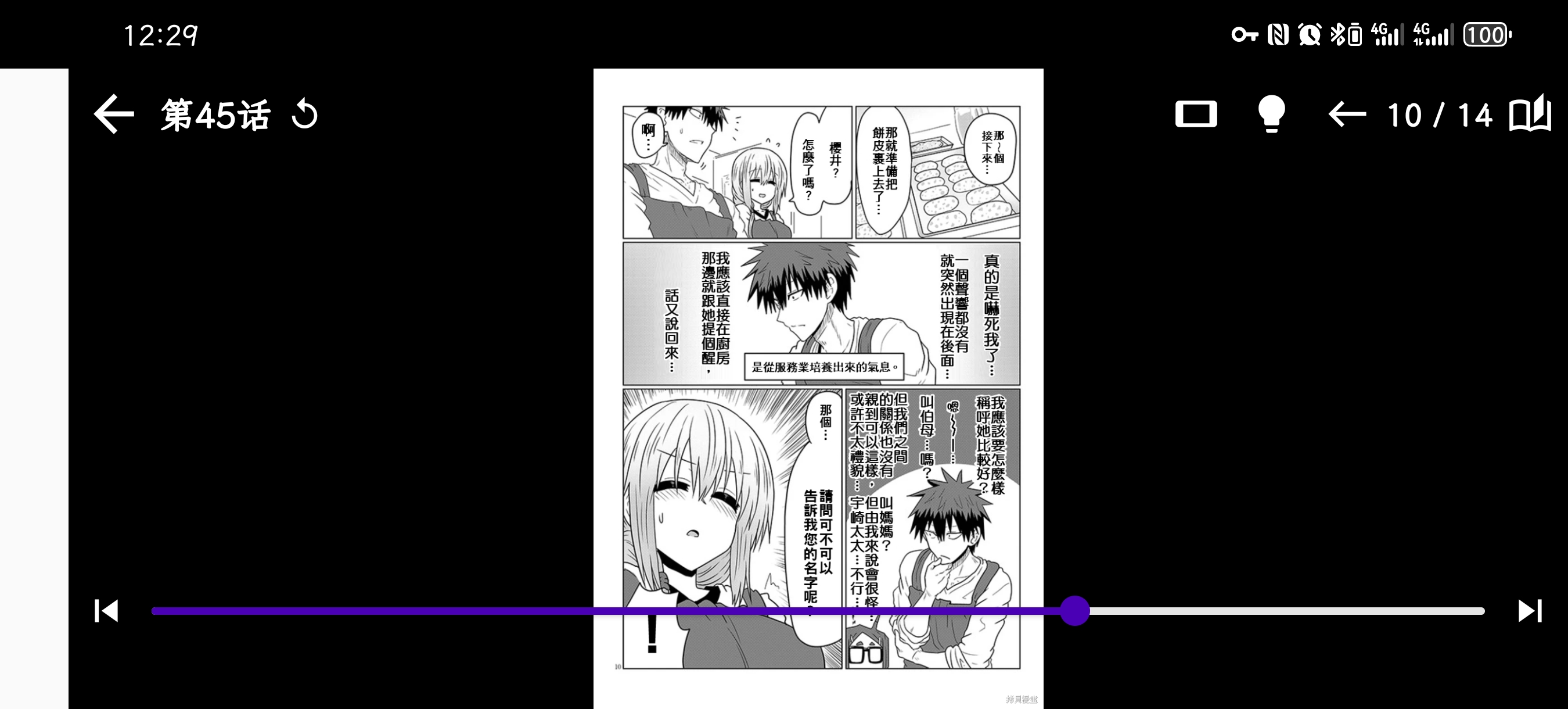 横屏顶边黑条 · Issue #79 · youniaogu/MangaReader · GitHub