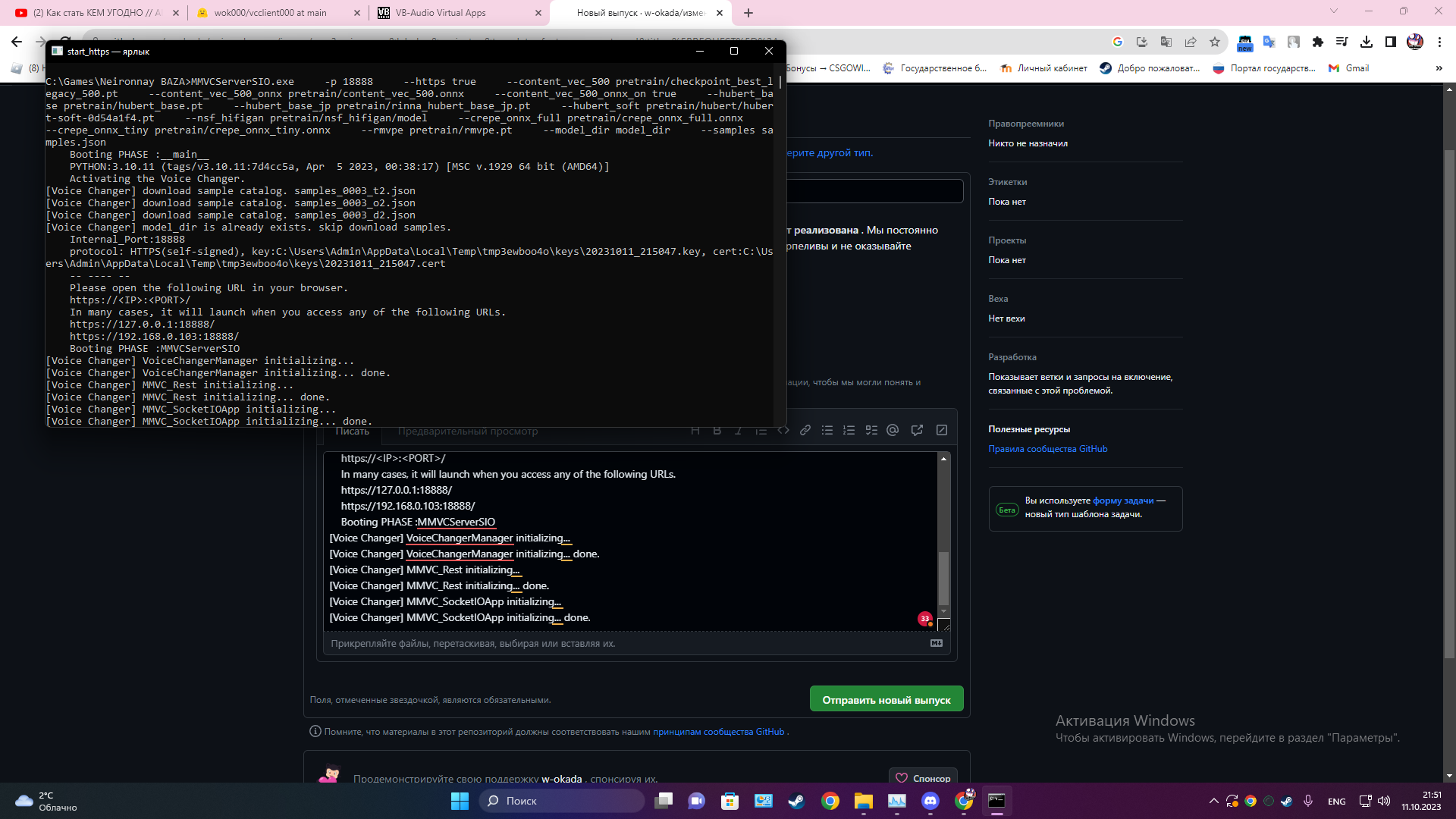 [REQUEST]: · Issue #945 · w-okada/voice-changer · GitHub