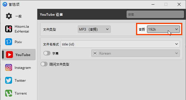 全损音质 · Issue 5480 · Kurtbestorhitomi Downloader · Github