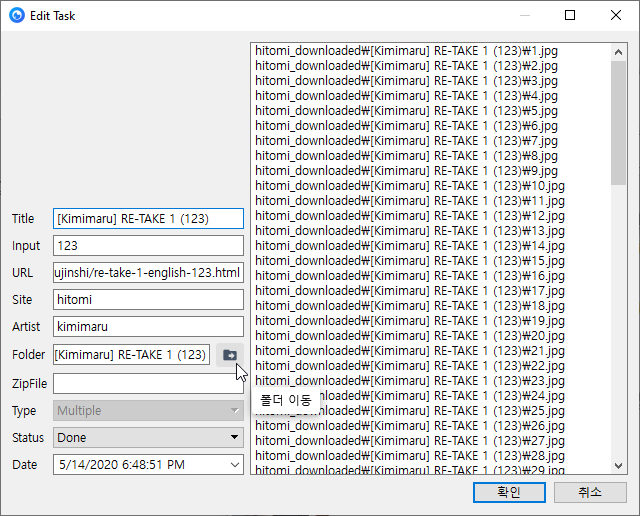 폴더이동기능 추가건의 · Issue #1973 · KurtBestor/Hitomi-Downloader · GitHub