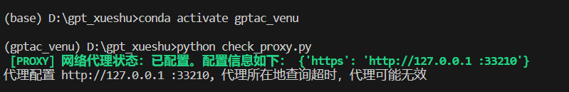Requests Timeout, Network Error. · Issue #1 · binary-husky/gpt_academic · GitHub