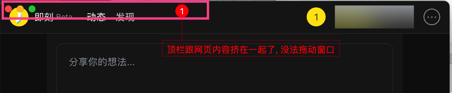 求支持即刻/饭否 · Issue #20 · tw93/Pake · GitHub
