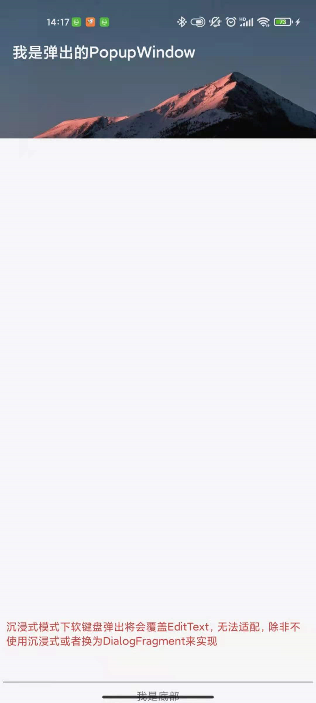 手势提示线 · Issue #505 · gyf-dev/ImmersionBar · GitHub