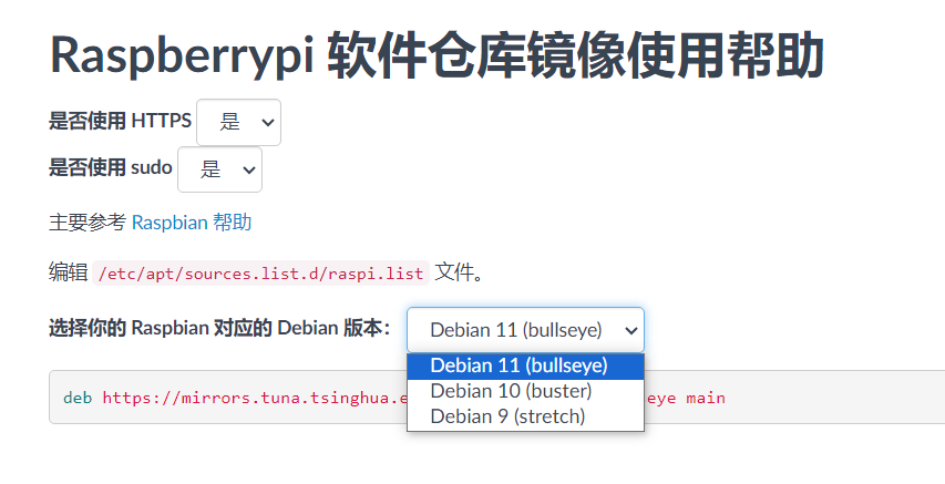 [镜像请求] · Issue #1840 · tuna/issues · GitHub