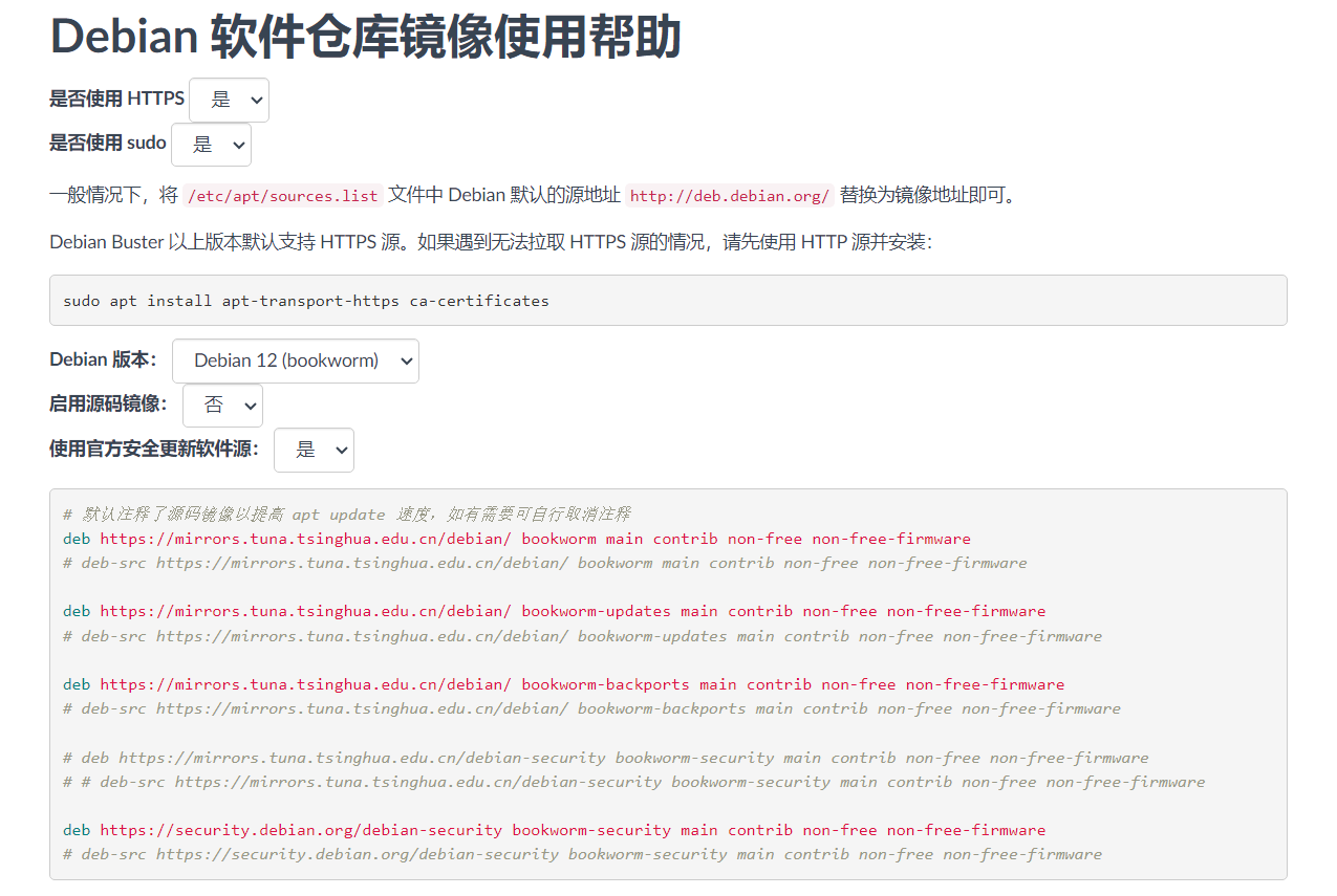 [镜像请求] · Issue #1840 · tuna/issues · GitHub