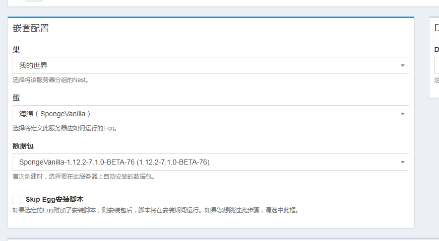 Decompression Of File Exited With Code 2 Signal Null · Issue 1228 · Pterodactylpanel · Github