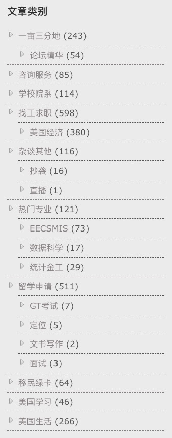 [RSS proposal] 一亩三分地博客 · Issue #6358 · DIYgod/RSSHub · GitHub