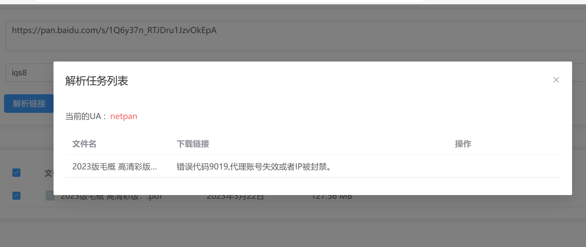本地部署之后，后台cookie怎么获取，是在哪获取，求解答【已解决】 · Issue #19 · codehub666/94list · GitHub