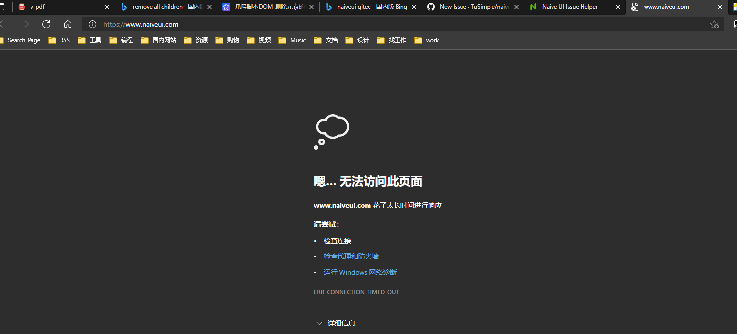 www.naiveui.com 被限制了吧, 打不开 · Issue #214 · tusen-ai/naive-ui · GitHub
