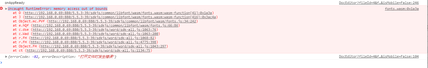Runtimeerror Memory Access Out Of Bounds · Issue 1294 · Onlyoffice Documentserver · Github