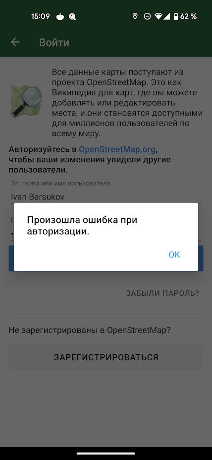 Login Trimming · Issue 4431 · Organicmapsorganicmaps · Github 