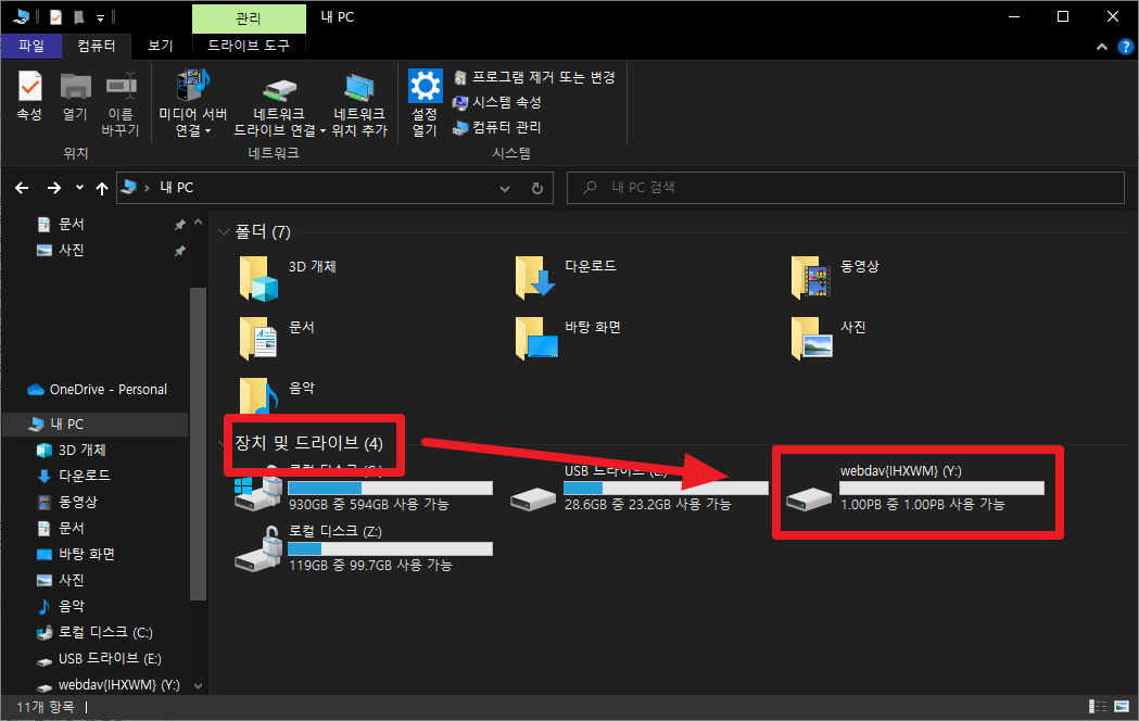 GitHub - UniverseMaker/EyeDrive: Webdav Software based on rclone project. This software provide ...
