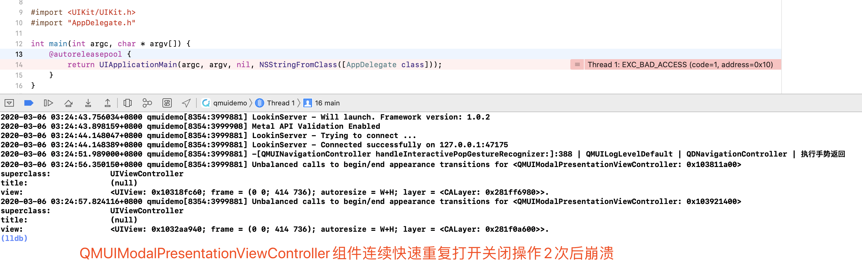 基于qmuimodalpresentationviewcontroller实现的各组件关闭时的警告和连续操作崩溃闪退问题 · Issue 918 · Tencentqmuiios