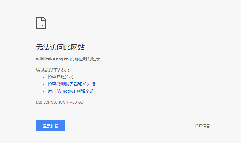 维基解密中文网上不去怎么解 · Issue #10627 · XX-net/XX-Net · GitHub